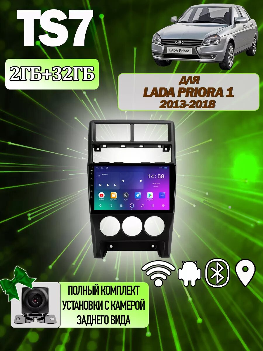 Магнитола TS7 LADA Priora 1 2013-2018 2/32Gb