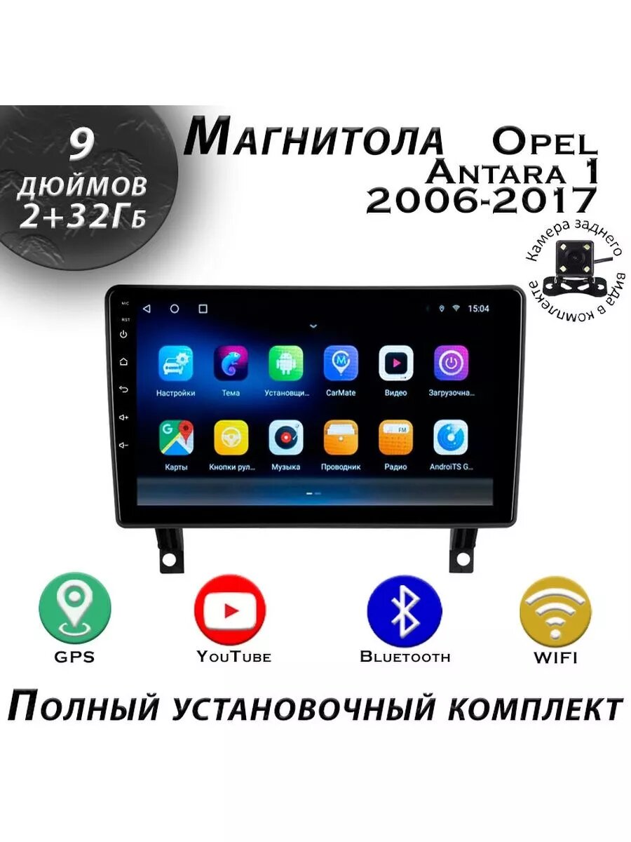 Магнитола TS7 Opel Antara 1 2006-2017 2/32Gb