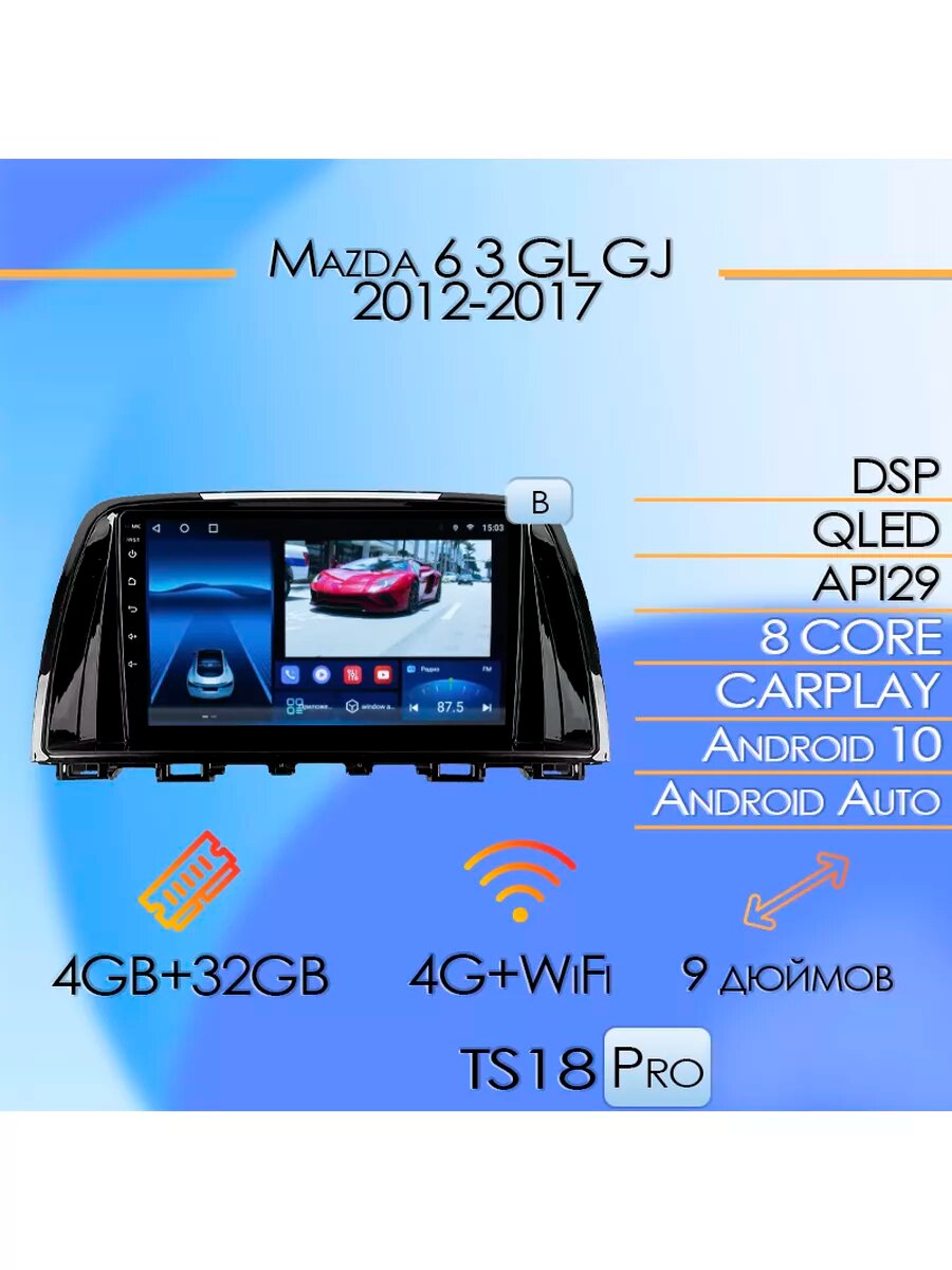Магнитола TS18PRO Mazda 6 3 GL GJ 2012-2017 4/32Gb