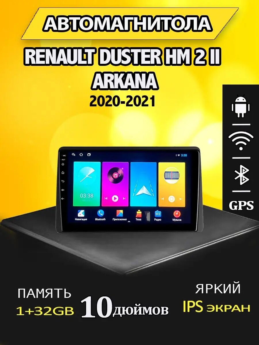 Магнитола Renault Duster HM 2 II Arkana 1/32GB