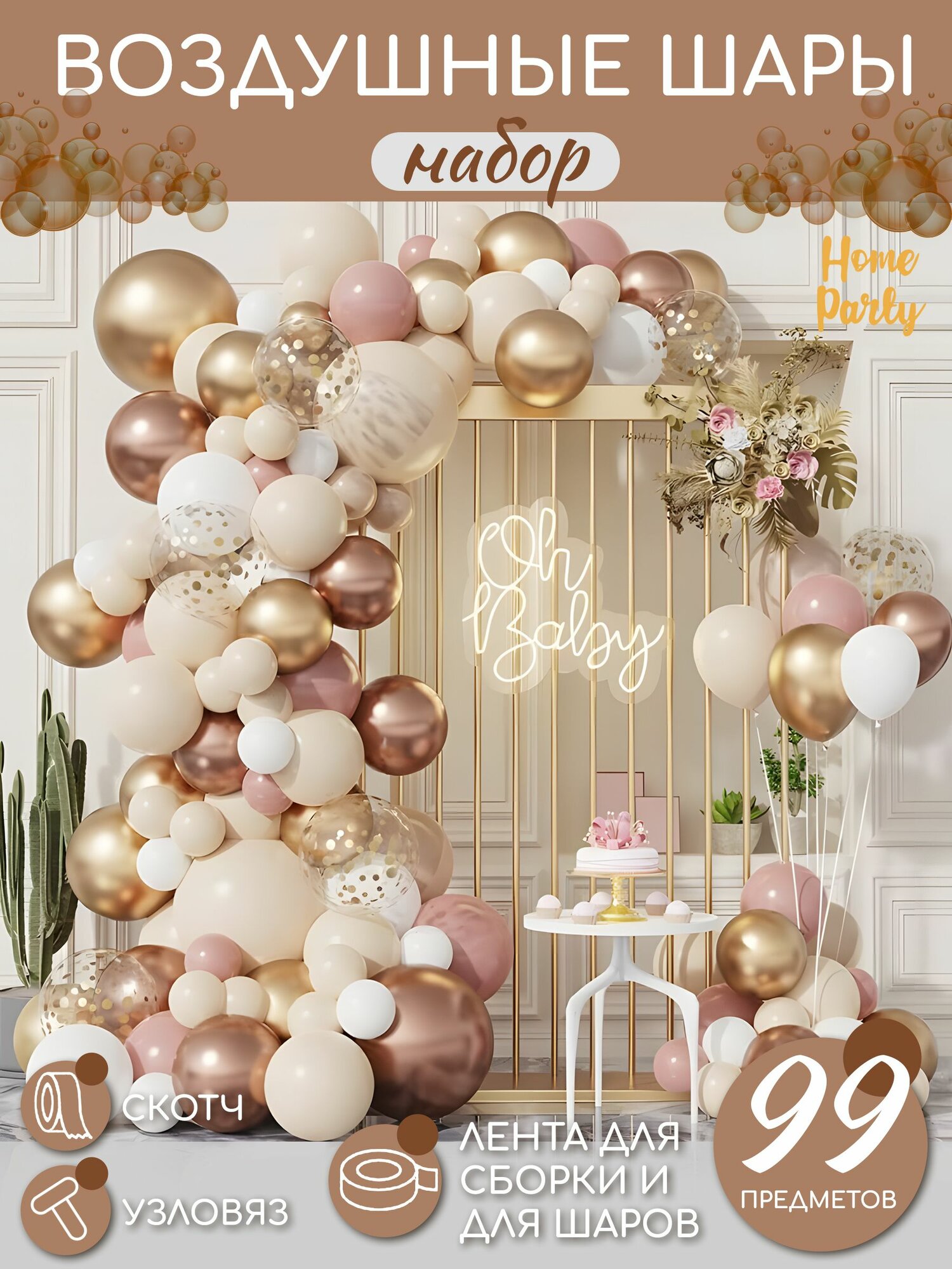 Воздушный шар