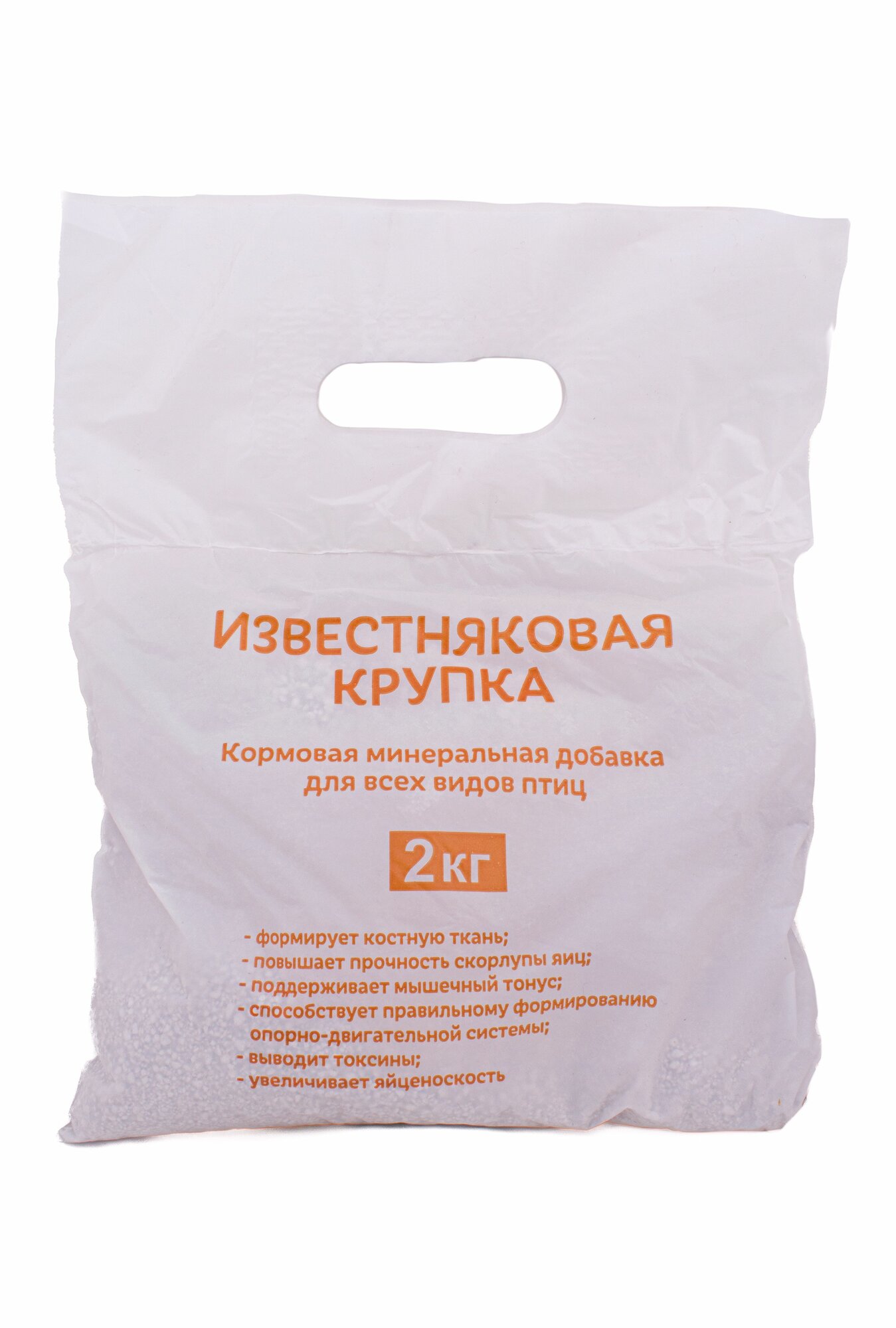 Известняковая крупка для птиц, для голубей, для кур, для индеек, 2 кг