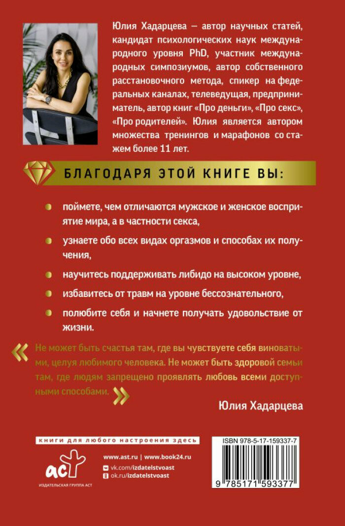 Про секс: Все об удовольствии и наслаждении