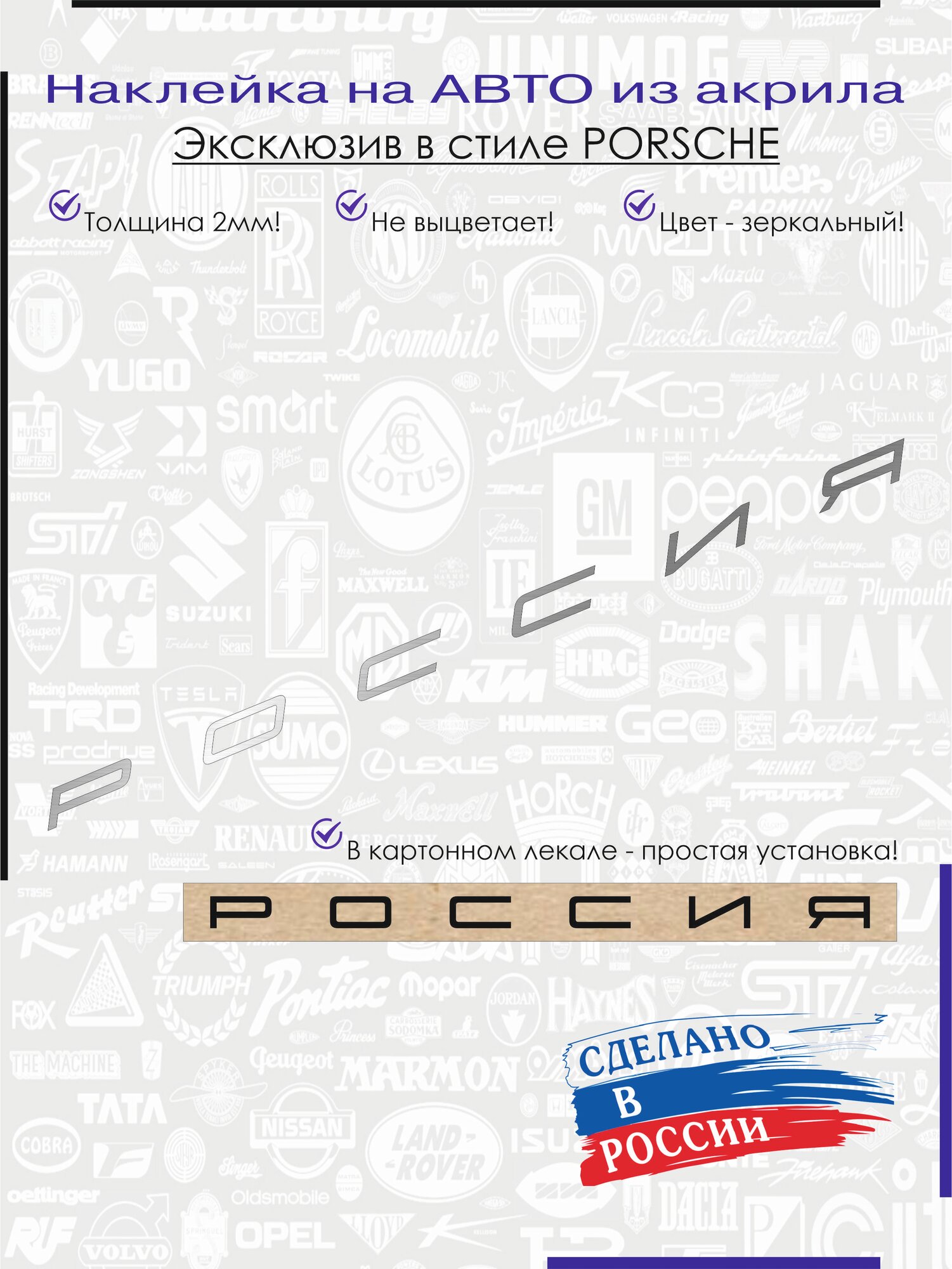 Орнамент-шильдик (эмблема, наклейка на авто и др.) в стиле Porsche/Порше для россия зеркальный