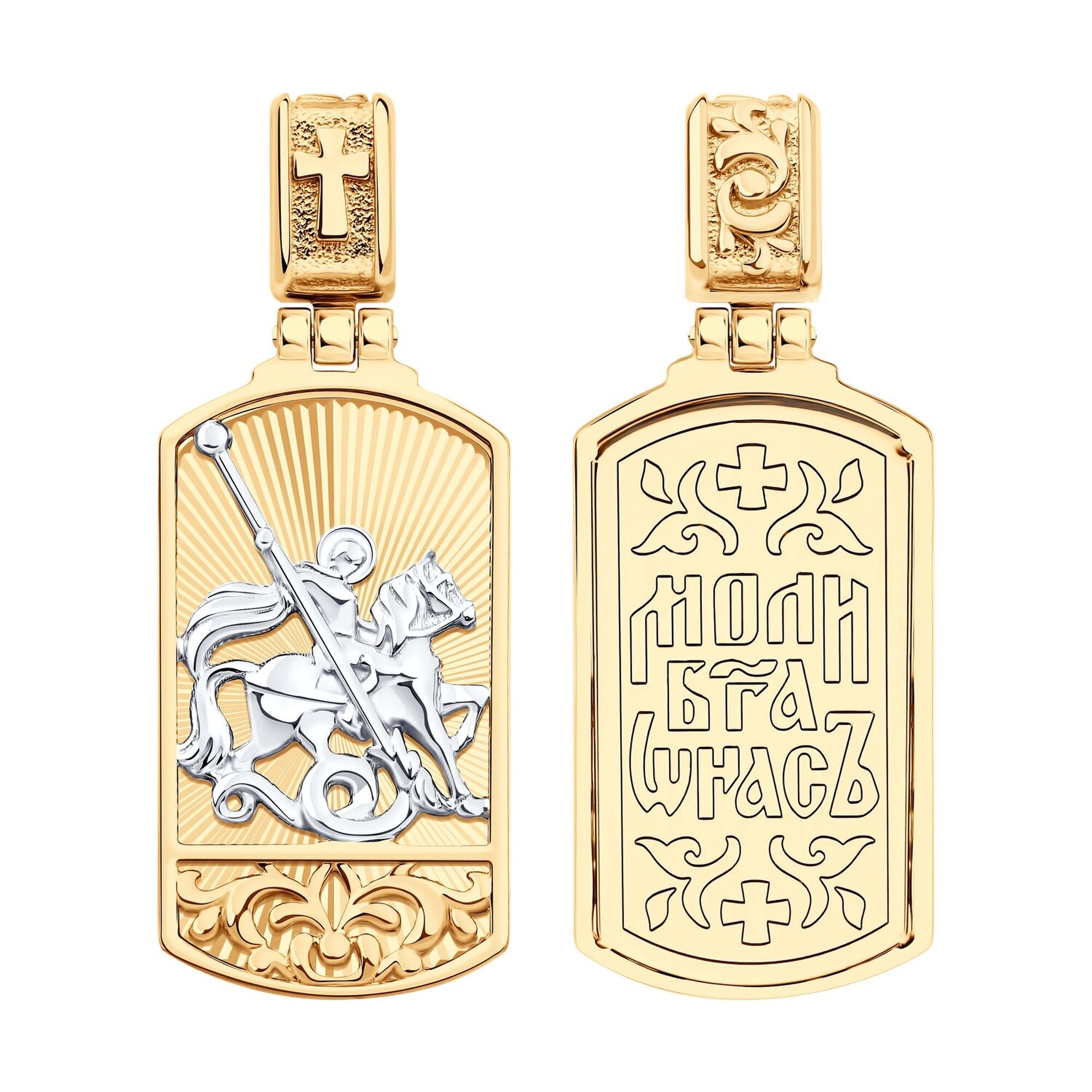 Иконка, красное золото, 585 проба