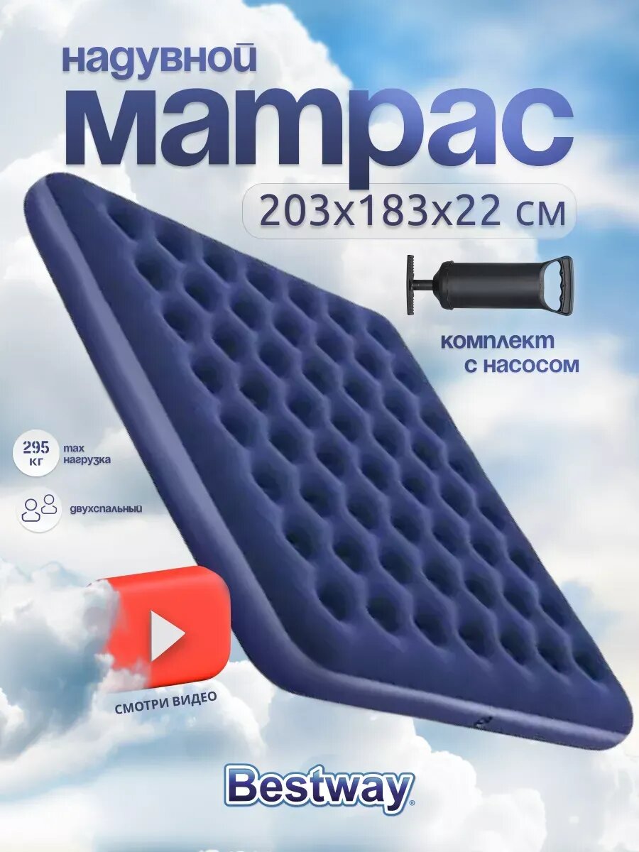 Надувной матрас Pavillo Airbed, двухместный, флокированный, синий, с насосом