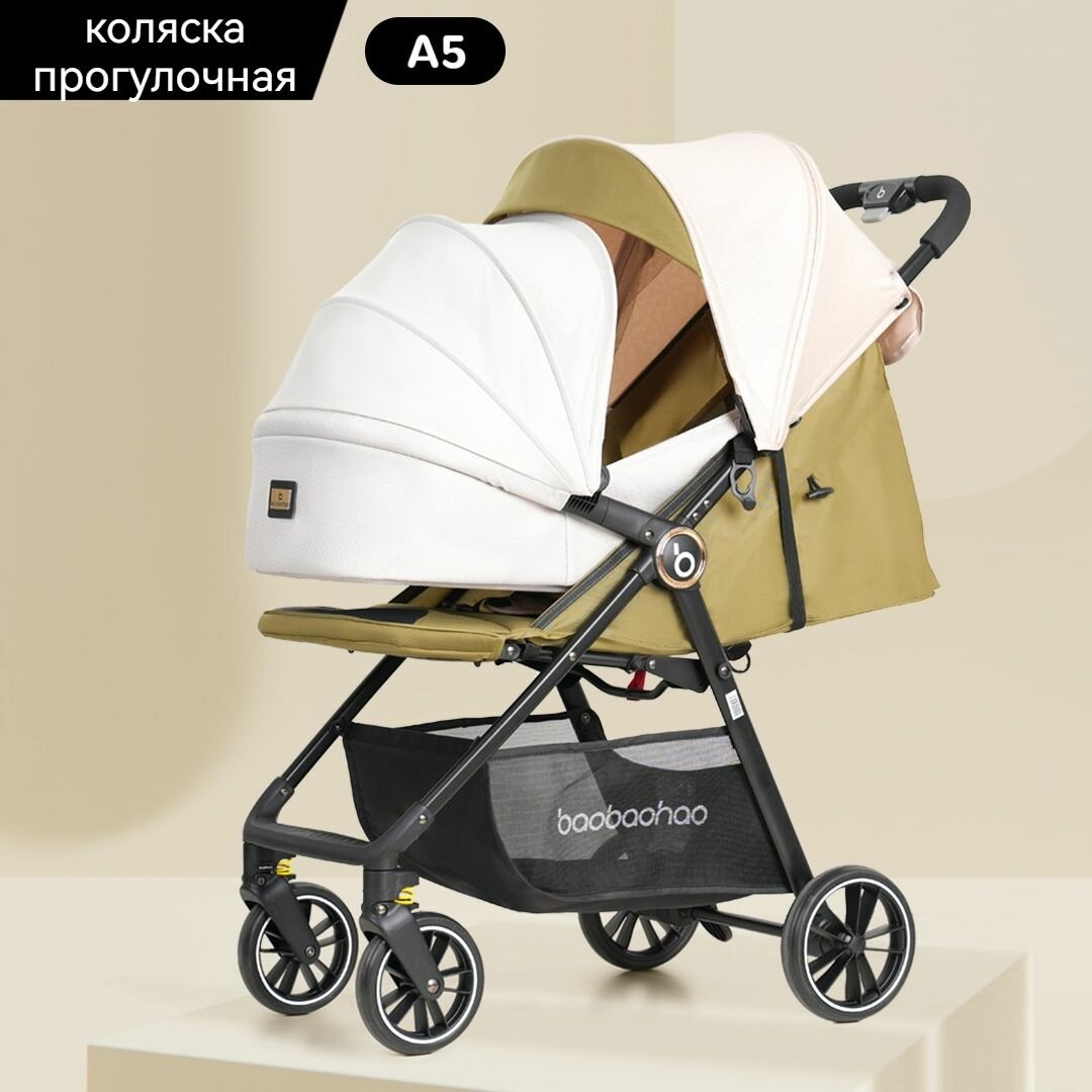 Коляска + спальная корзина