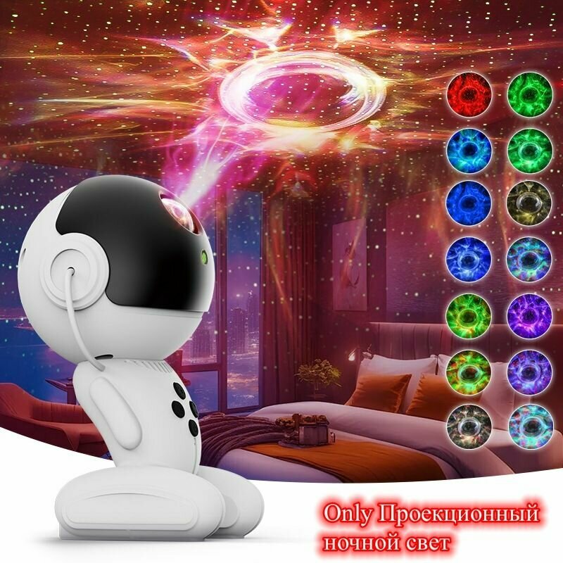 Умный проектор с черным отверстием, ночник, вращение на 360 робот-астронавт, Прожектор с проекцией звездного неба с дистанционным управлением, Для декора игровой комнаты для детской спальни