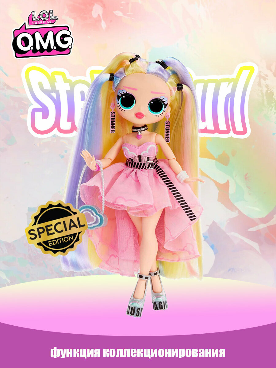Кукла LOL Surprise OMG Sunshine Makeover Stellar Gurl кукла лол большая с аксессуарами Игрушки для девочек-кукол MGA