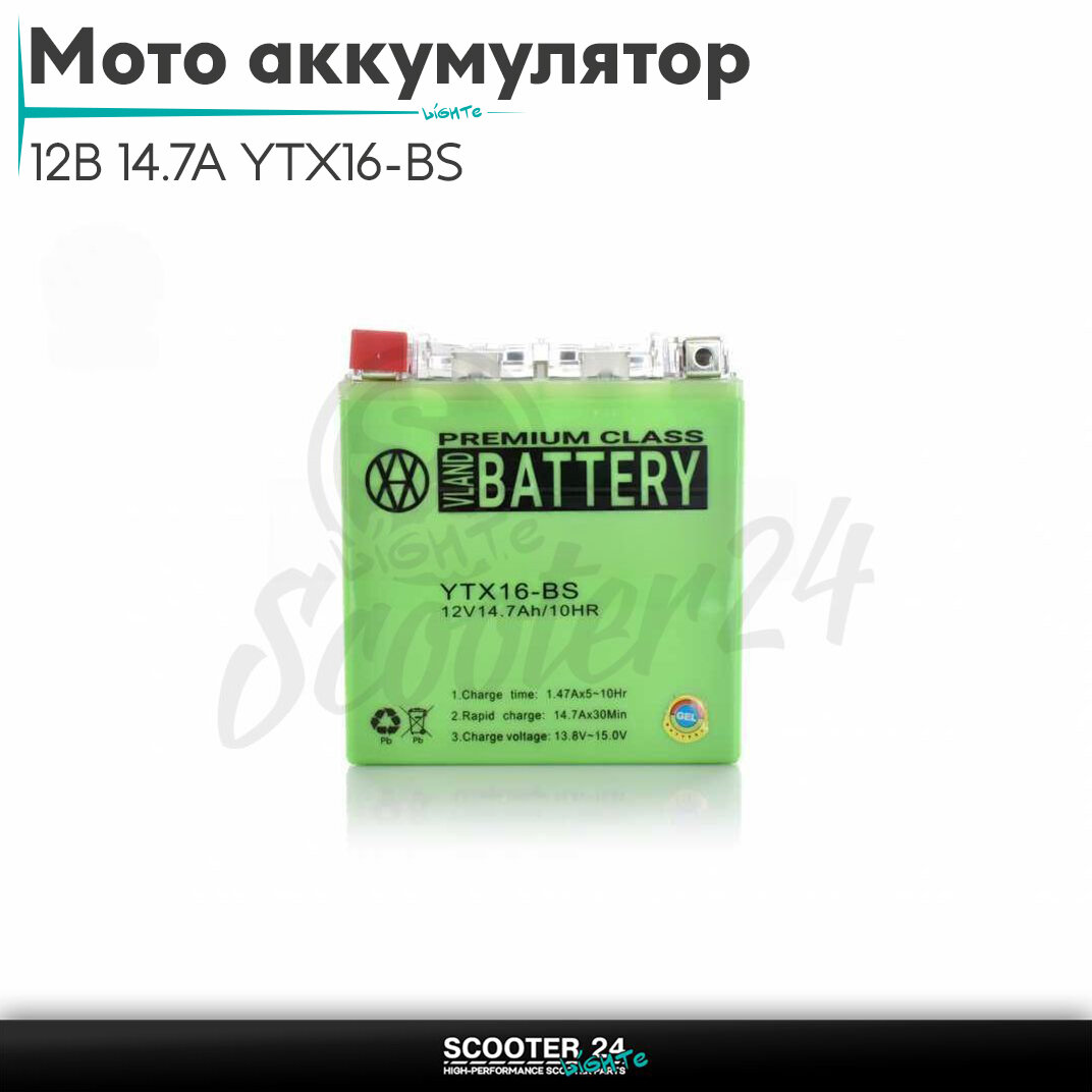 Мото аккумулятор стартерный АКБ GEL гелевый 12В 14.7A 151-88-164mm YTX16-BS"VLAND"(06.2023, зеленый)для мототехники