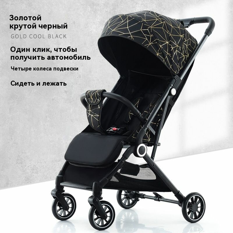 Прогулочная коляска, может сидеть или лежать, легкая и складная, детская коляска bb