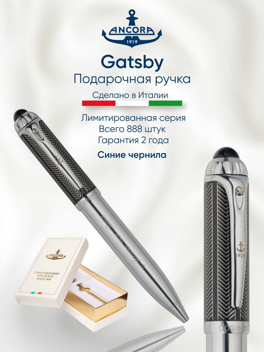 Подарочная ручка шариковая Ancora "Gatsby", ограниченный тираж 888 шт.