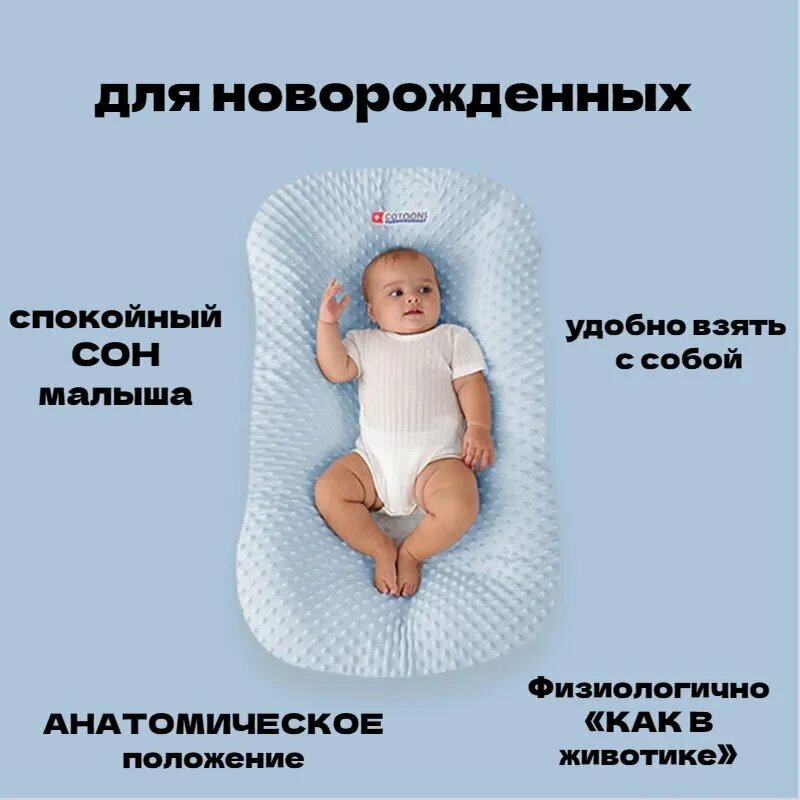 Матрас-кокон материал наполнителяПолиэфирное волокно, 55x95 см