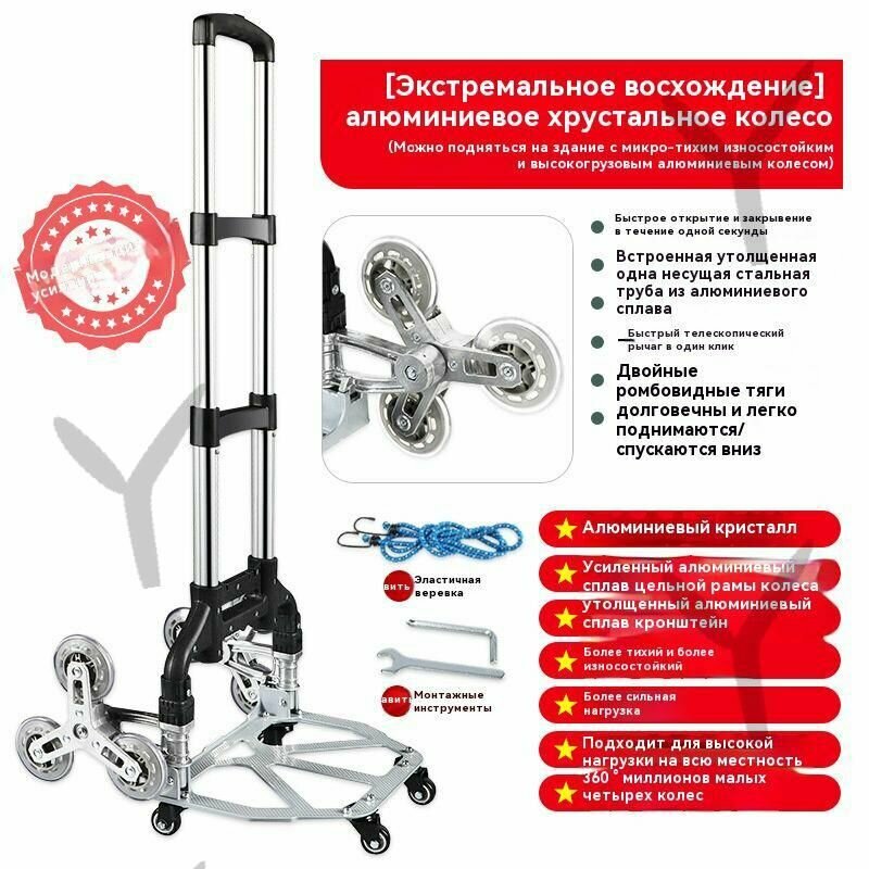 Тележка складнаяwu