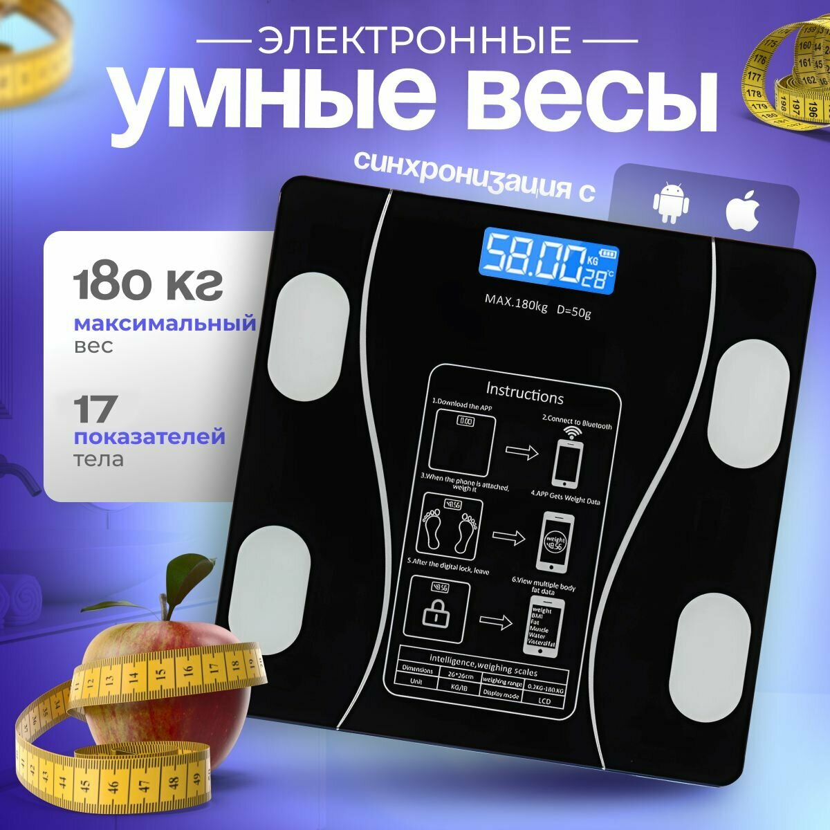 Весы напольные электронные