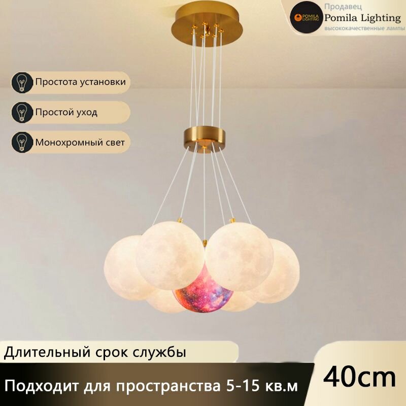 Современная креативная луна люстра