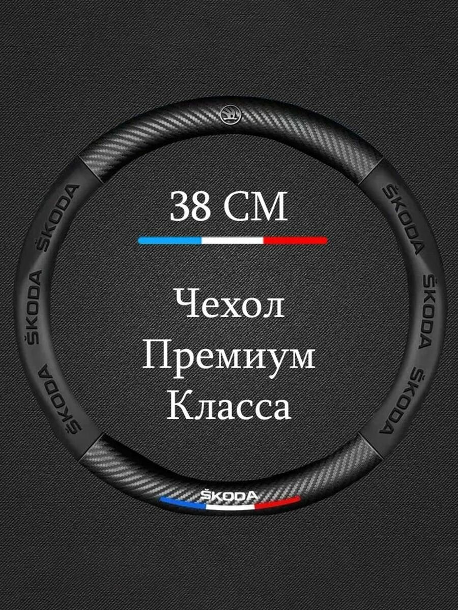 Премиальная оплетка на руль Mitsubishi / Митсубиси Lancer, Outlander, ASX, Carisma, Pajero; Galant и др. (Форма Круглый Размер М) Чехол 37-39см подарок на 23 февраля