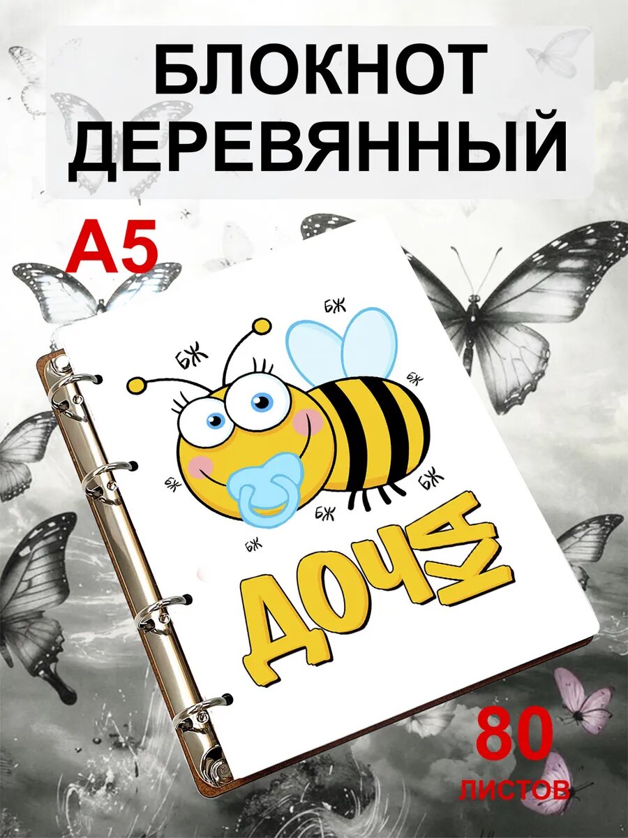 Блокнот A5 деревянный, со сменным блоком, листы в точку