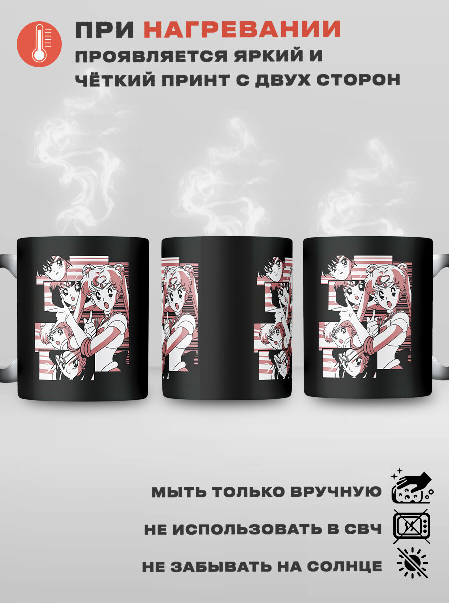 Кружка Сейлор Мун — фото 1