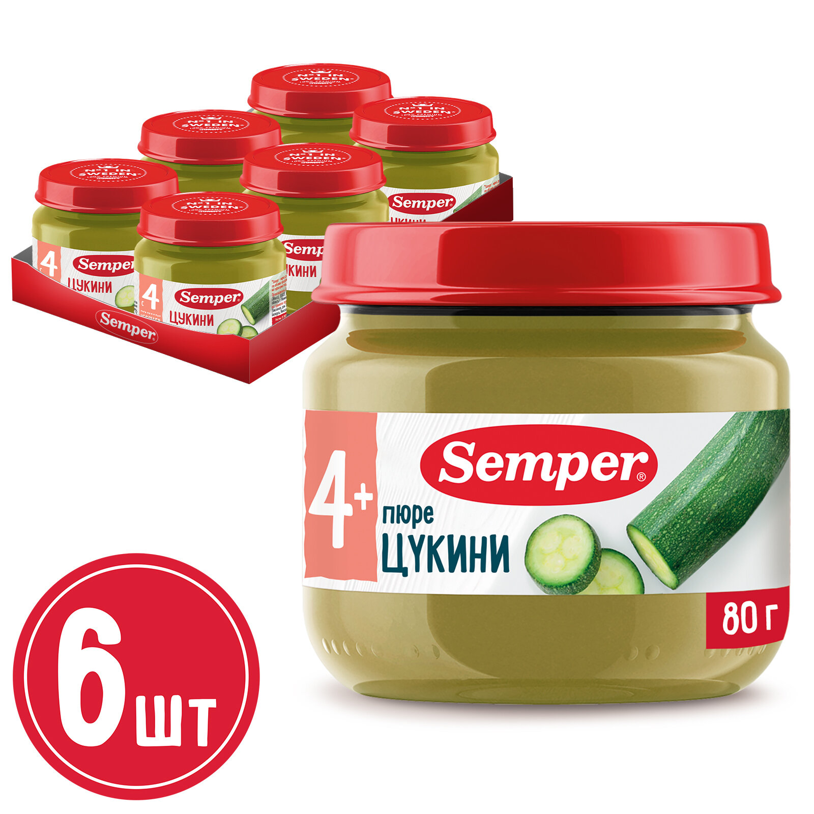 Детское питание Пюре Semper Цукини, с 4 месяцев, для первого прикорма, 6х80 г