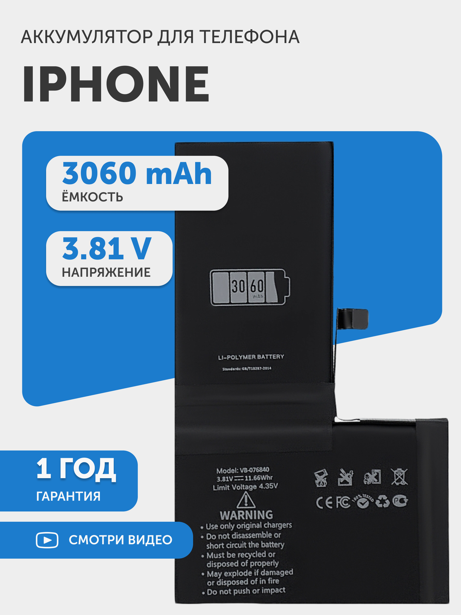 Аккумуляторная батарея Amperin для телефона Apple iPhone X, 3.81В, 3600мАч, Li-Pol, усиленный аккумулятор