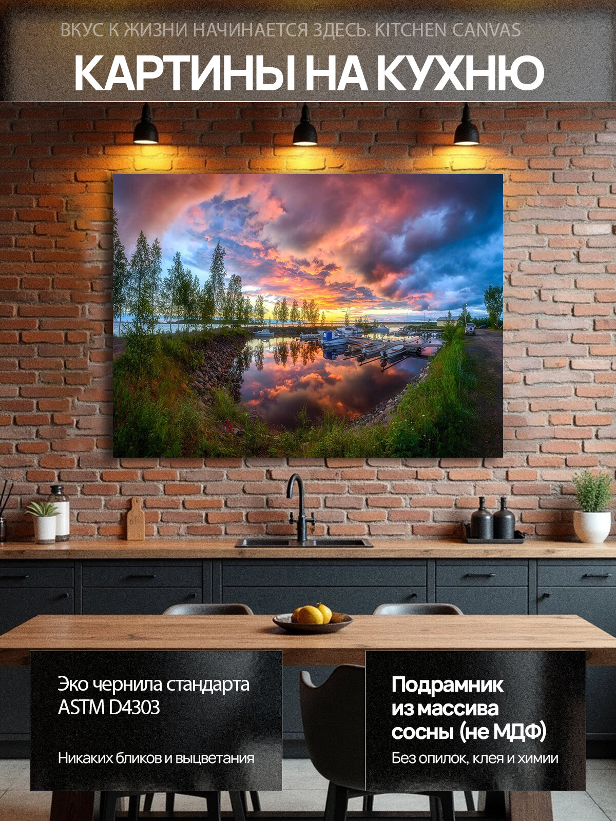 Картина на кухню - "Природа, море, горы, лес пейзаж", интерьерный декор на стену кухни, в ресторан, кафе, столовую, 60х80 см.
