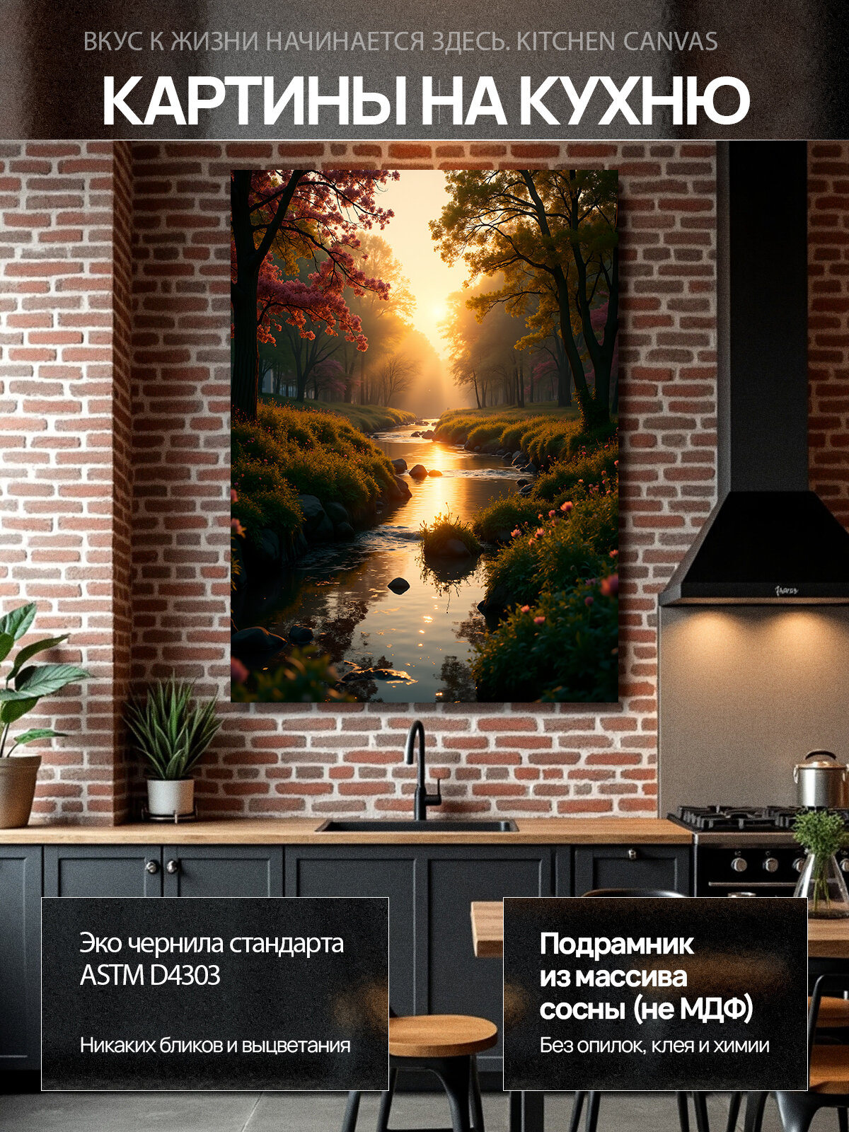 Картина на кухню "Природа, красивый лес горы и река", в столовую, кухонный декор на стену, 40х60 см.