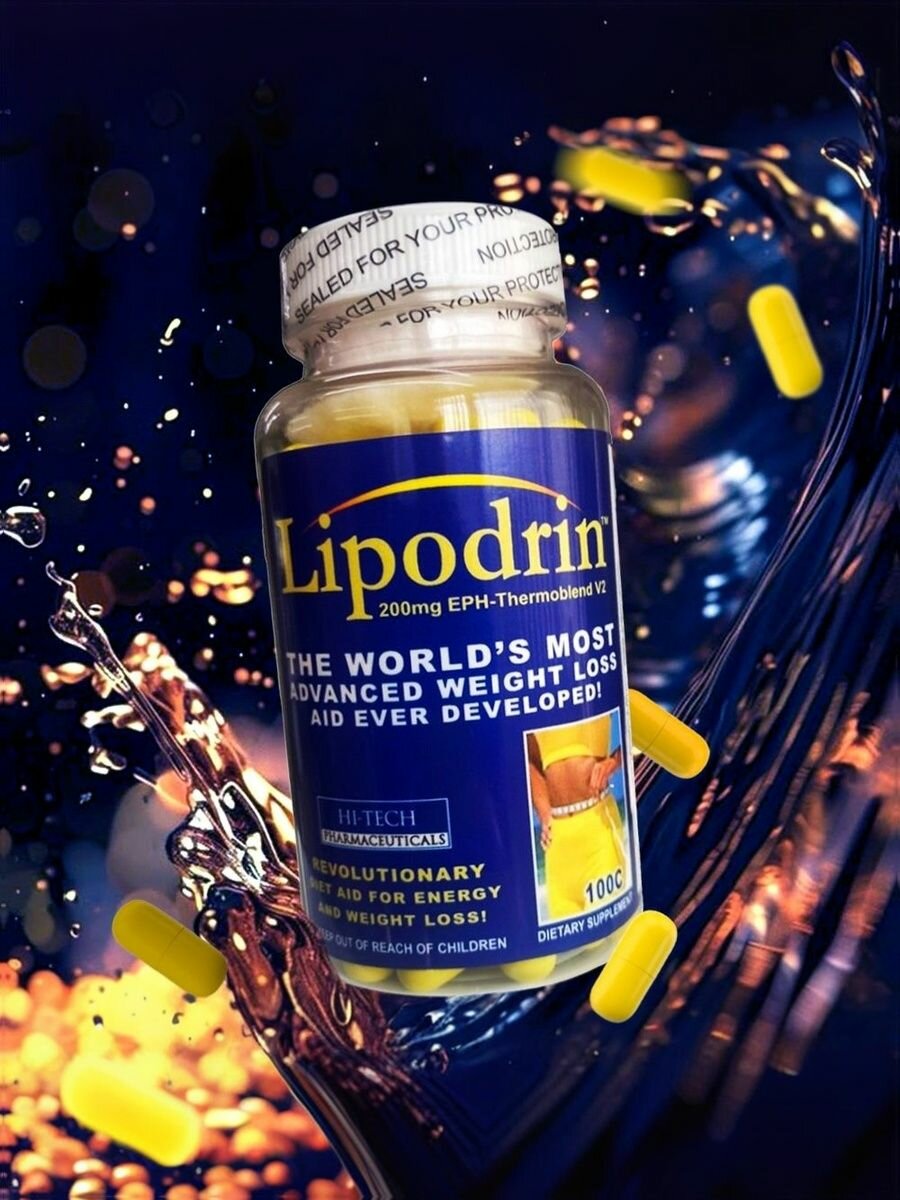Жиросжигатель Lipodrin 90 капс (Hi-Tech Pharmaceuticals)