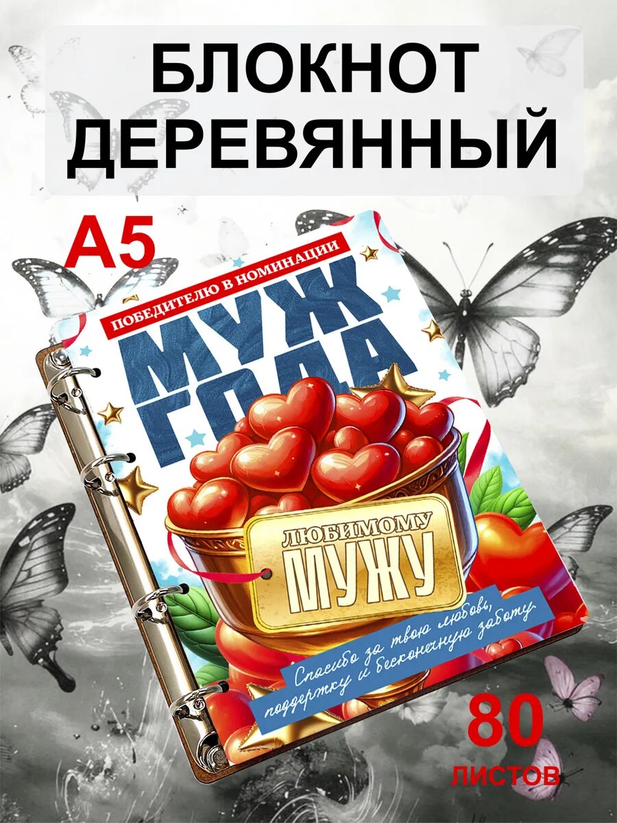 Блокнот A5 деревянный со сменным блоком, листы в точку