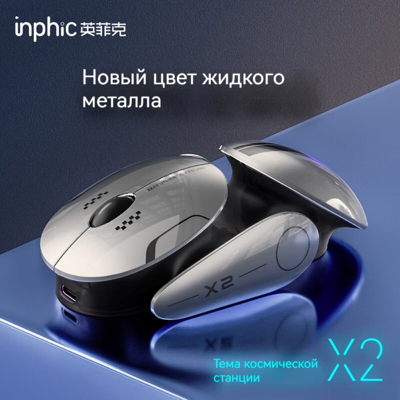 (INPHIC) X2-беспроводная мышь, трехрежимный режим Bluetooth, офисная мышь светлых тонов, жидкость серого цвета, 100 г