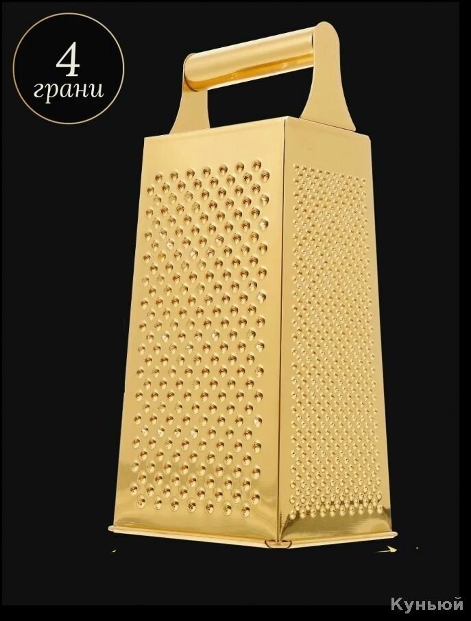 Терка