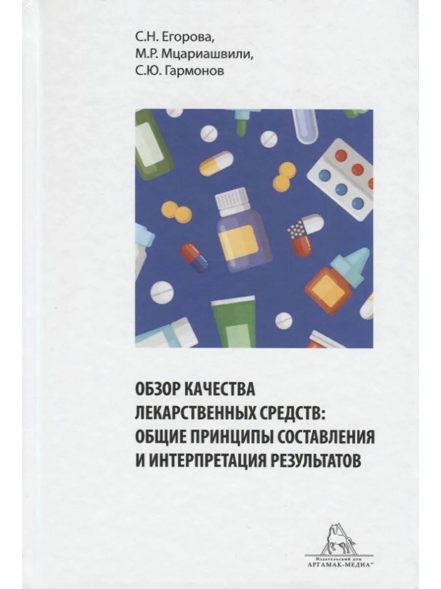 Обзор качества лекарственных средств: общие принципы составл