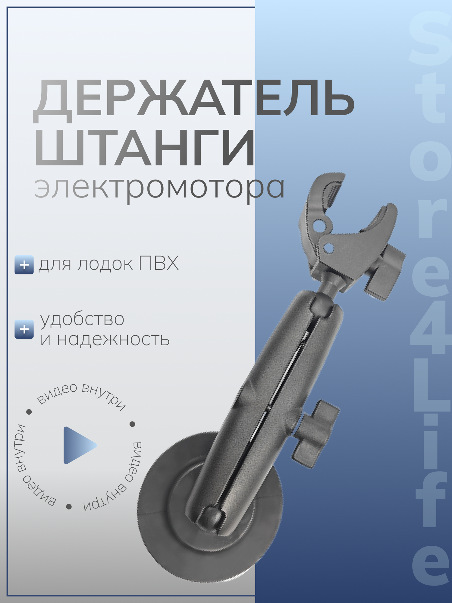 Держатель штанги / ноги электромотора, электроякоря, кронштейн для GPS якоря, ротатора для ПВХ