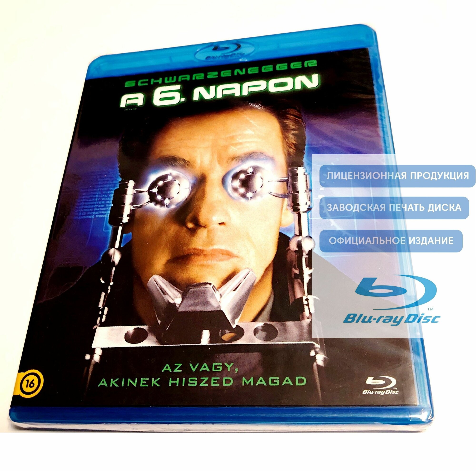 Фильм. Шестой день (2000, Blu-ray диск) фантастика, боевик, триллер, детектив от Роджера Споттисвуда с Арнольдом Шварценеггером / 16+, импорт с русским языком, v2