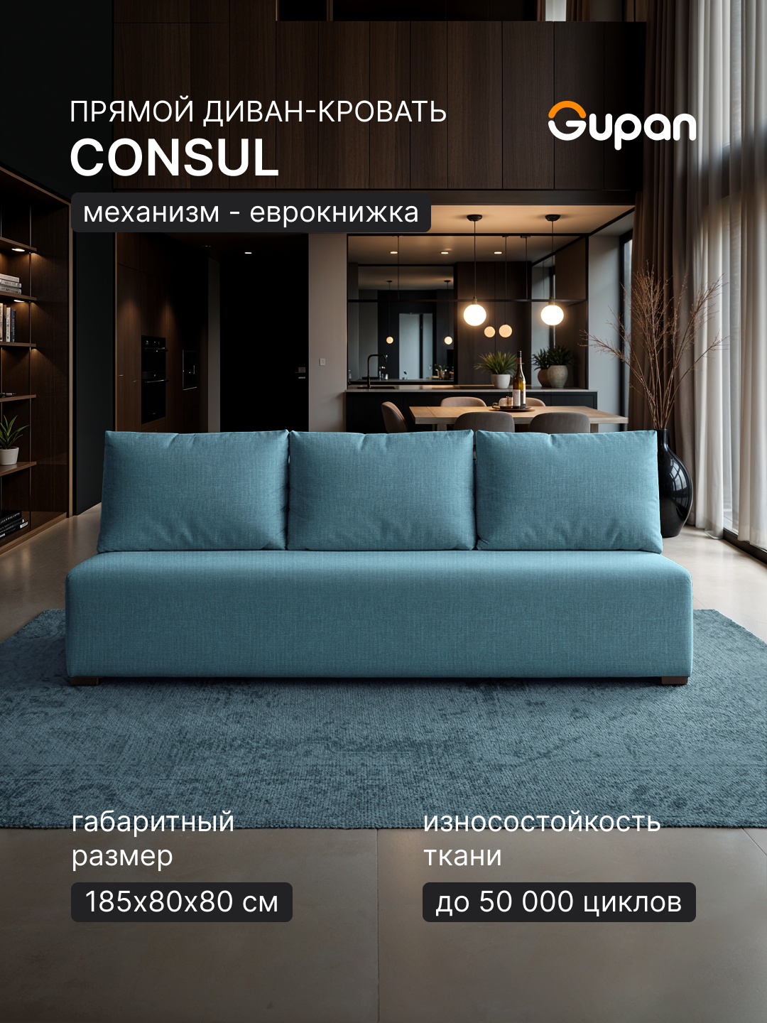 Диван кровать Gupan Консул / Каир Рогожка Savana Mint, раскладной, механизм еврокнижка, беспружинный, с ящиком для белья