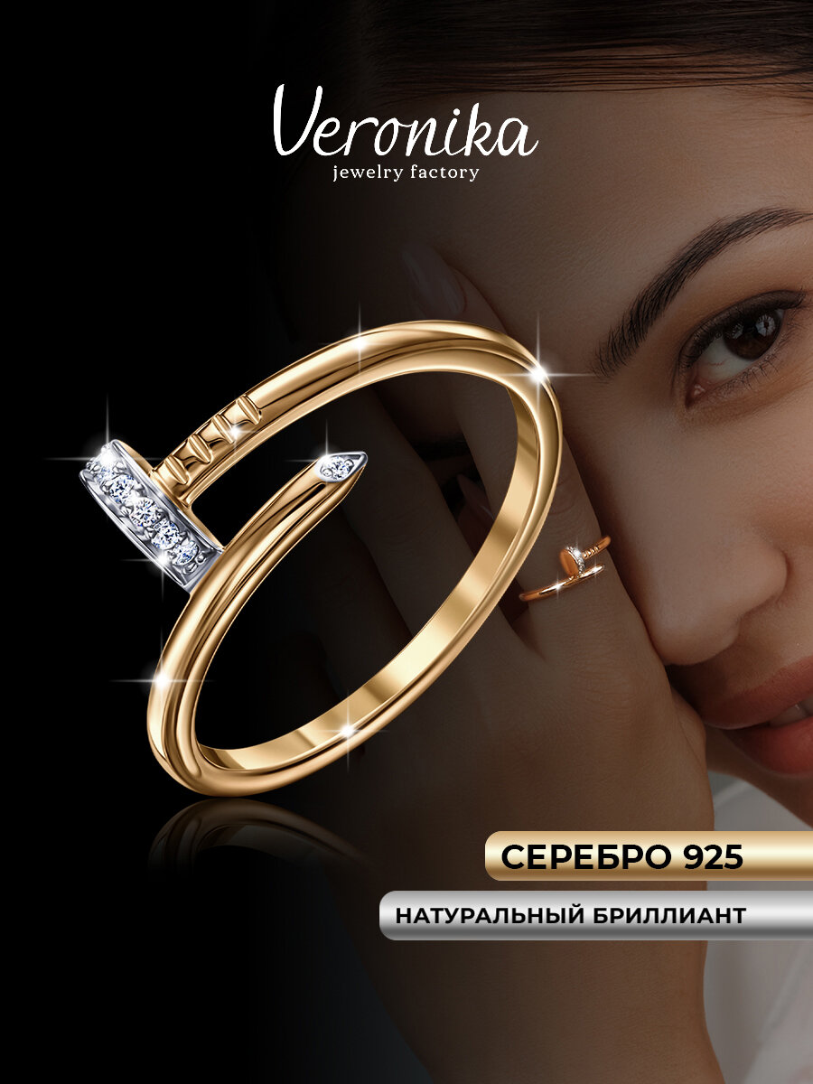 Кольцо помолвочное, обручальное, серебро, 925 проба, золочение, бриллиант