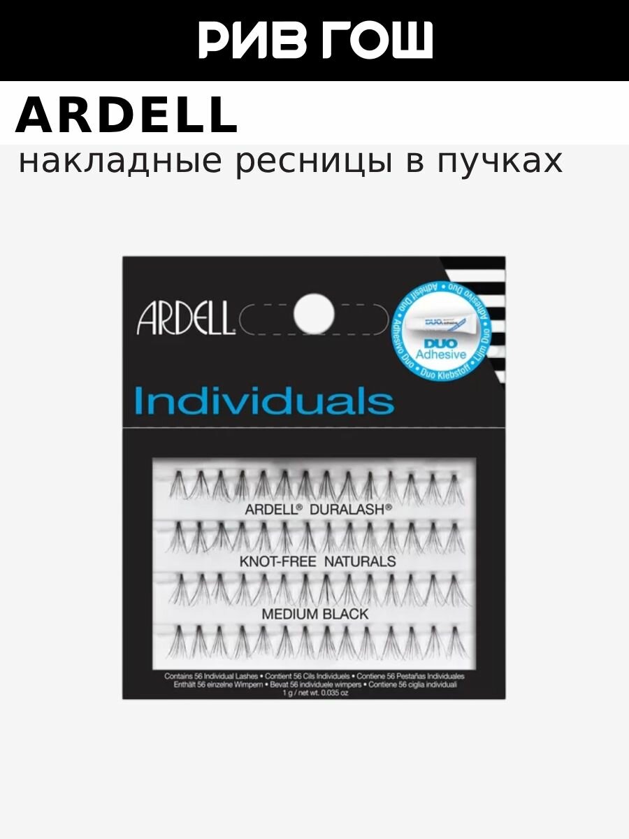 ARDELL Пучки ресниц Naturals Knot-Free Flairs Medium, Black