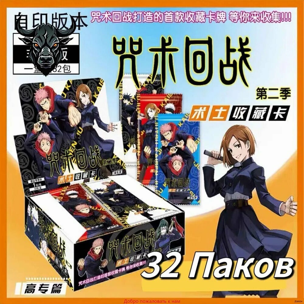 Коллекционные карточки магическая битва (32 паков - 160 карт)