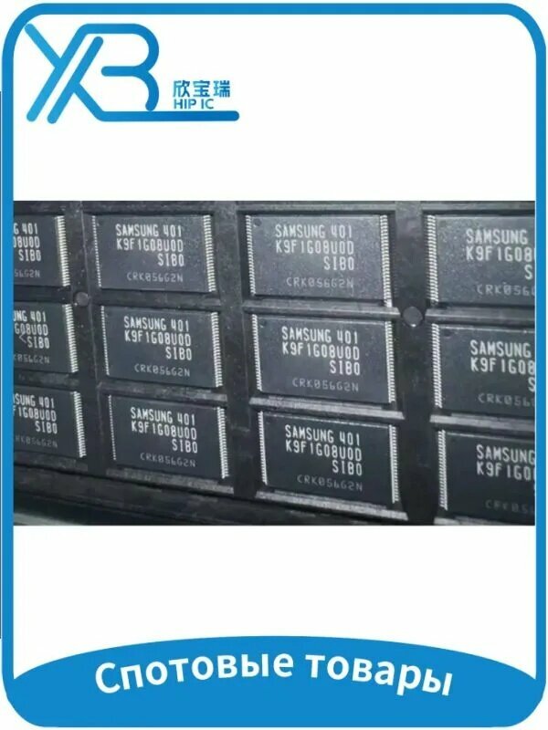 (5 шт.) K9F1G08U0D-SIB0 TSOP48/в наличии