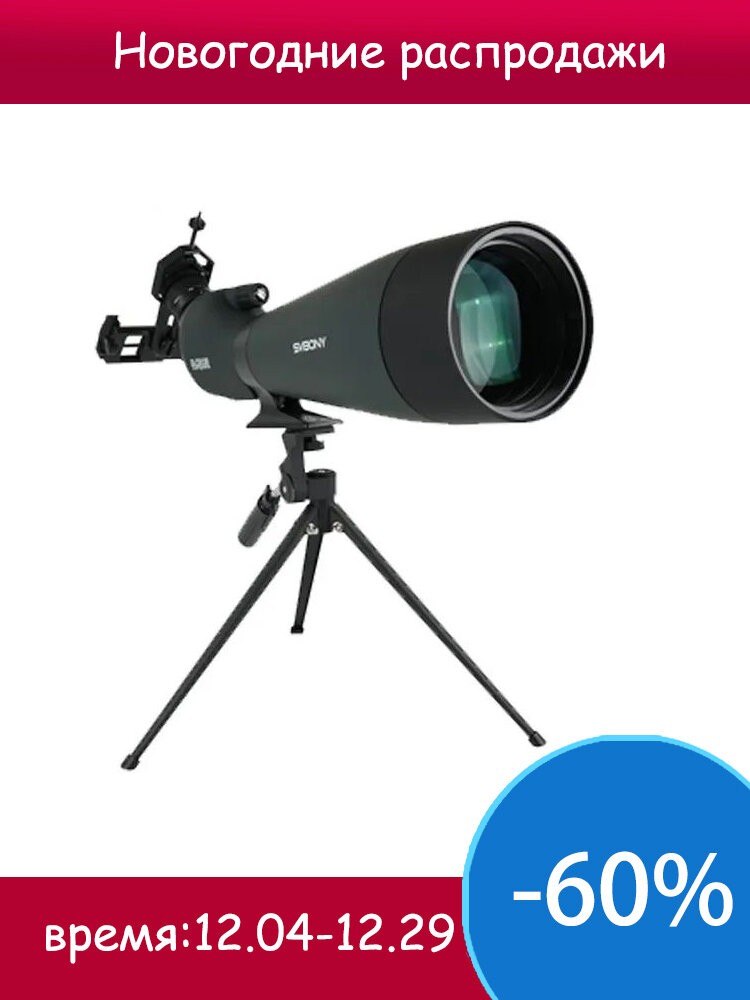 SVBONY SV28А Зрительная труба 25-75х100, косая смотровая мишень