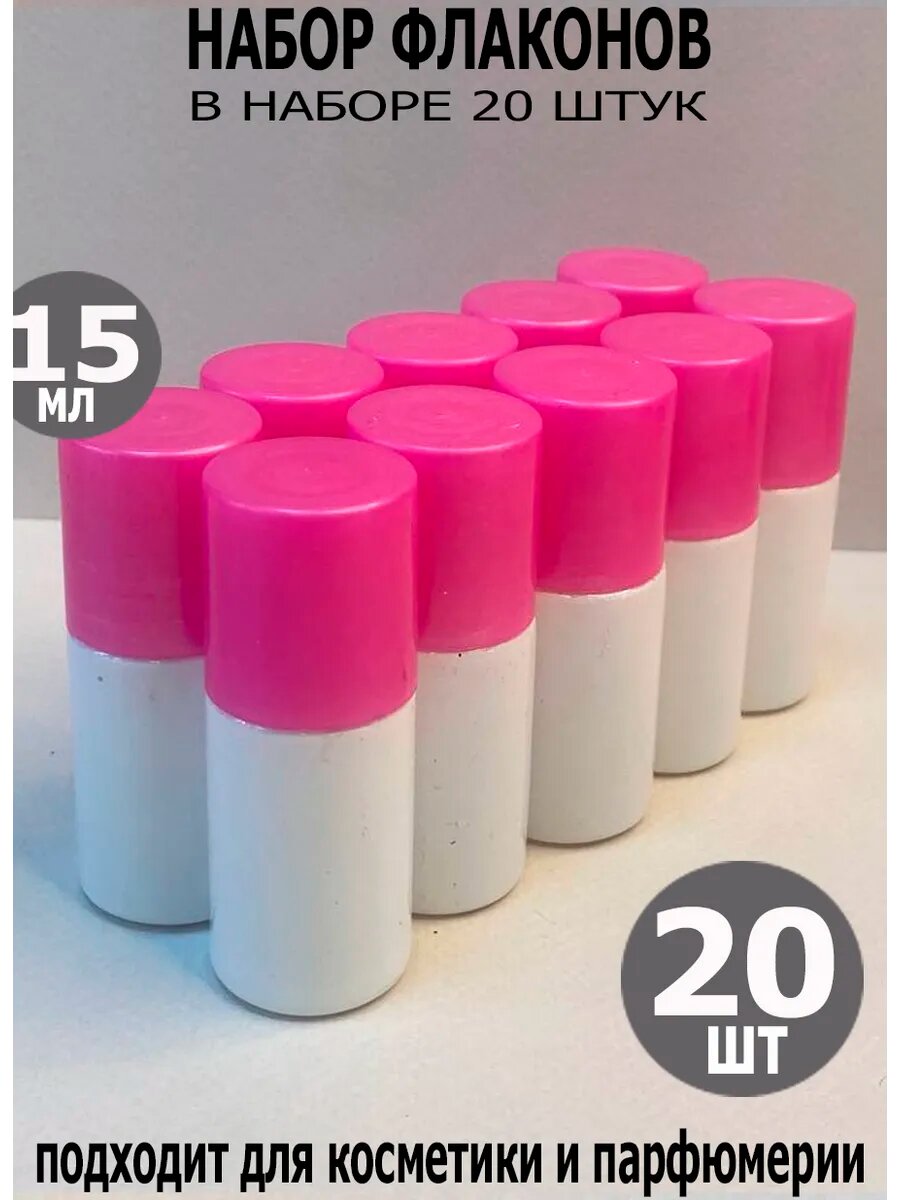 Флаконы для гель лака, косметические, стеклянные с кисточкой 15мл (20штук)