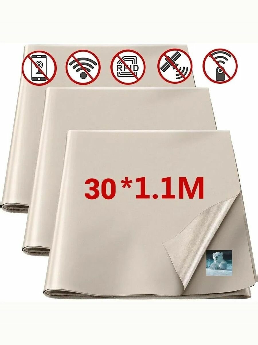 Новая RFID защищающая ткань 4G 5G WIFI EMF EMI Фарадея высокочастотная электромагнитная