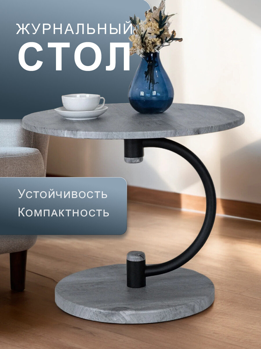 Стол журнальный Мебелик Дуэт 13 столешница МДФ, цвет черный/орех гикори грей