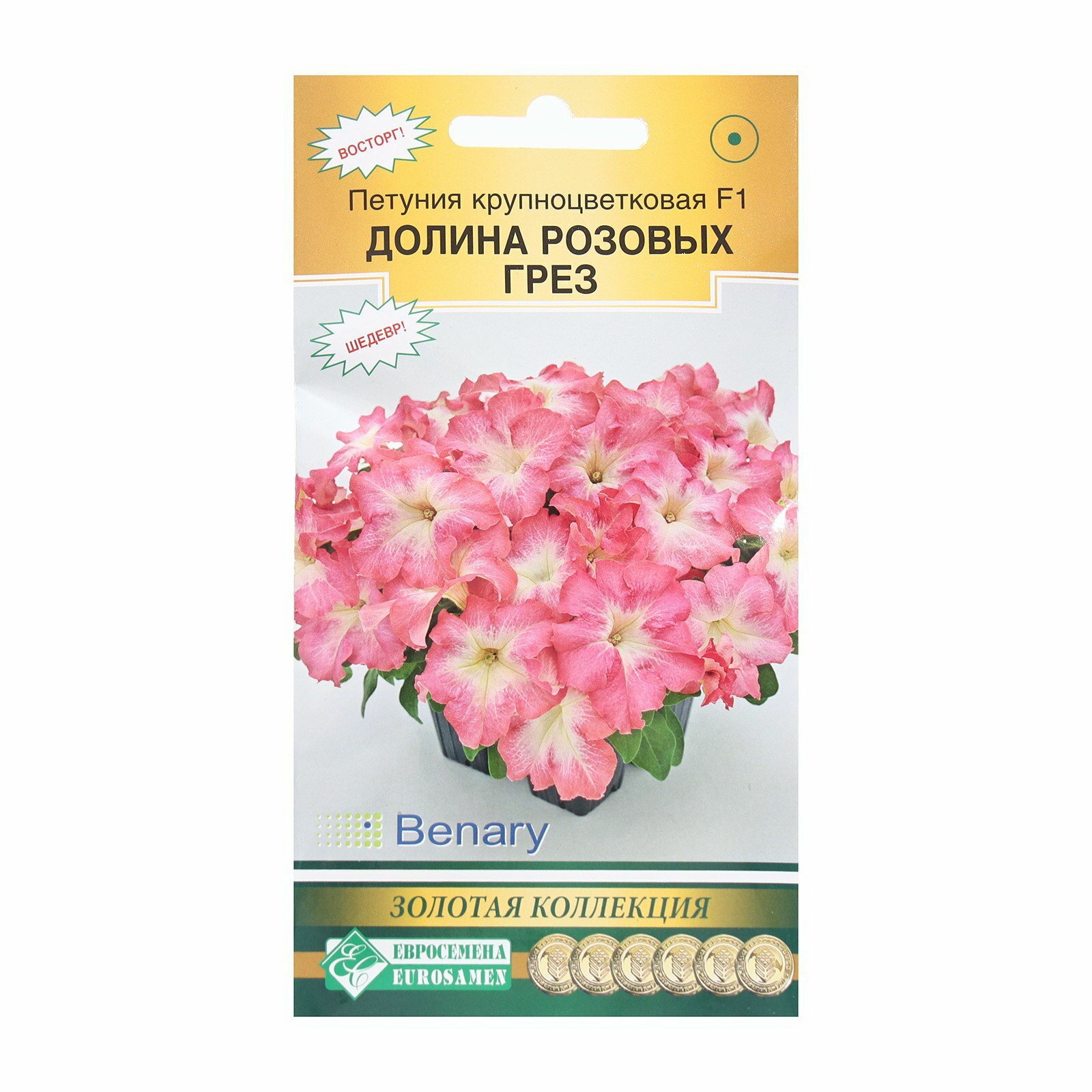 Семена Цветов Петуния крупноцветковая "Долина Розовых Грез F1", 10 драже