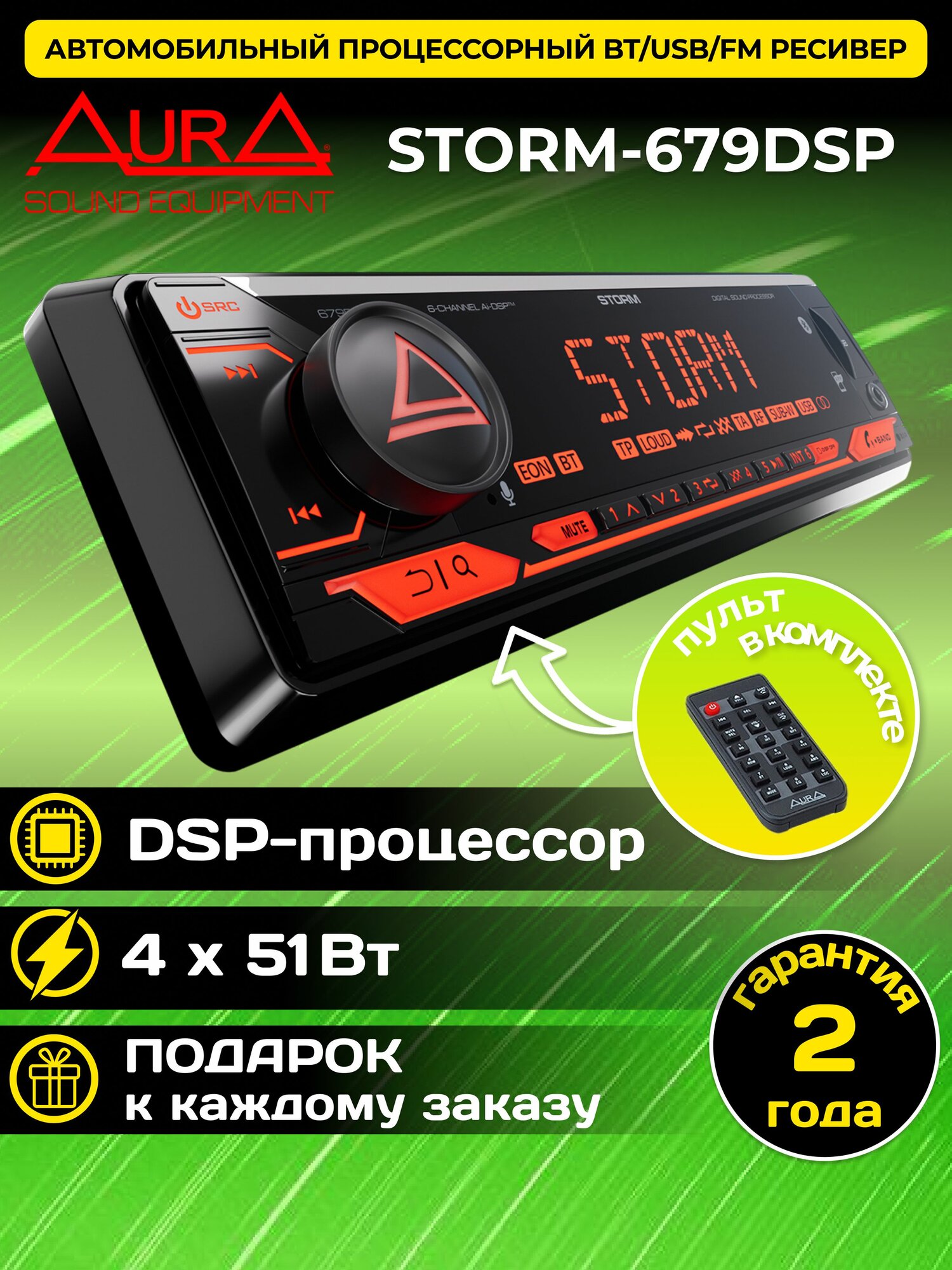 Автомагнитола Aura STORM-679DSP BT/USB/FM магнитола в машину 1 din