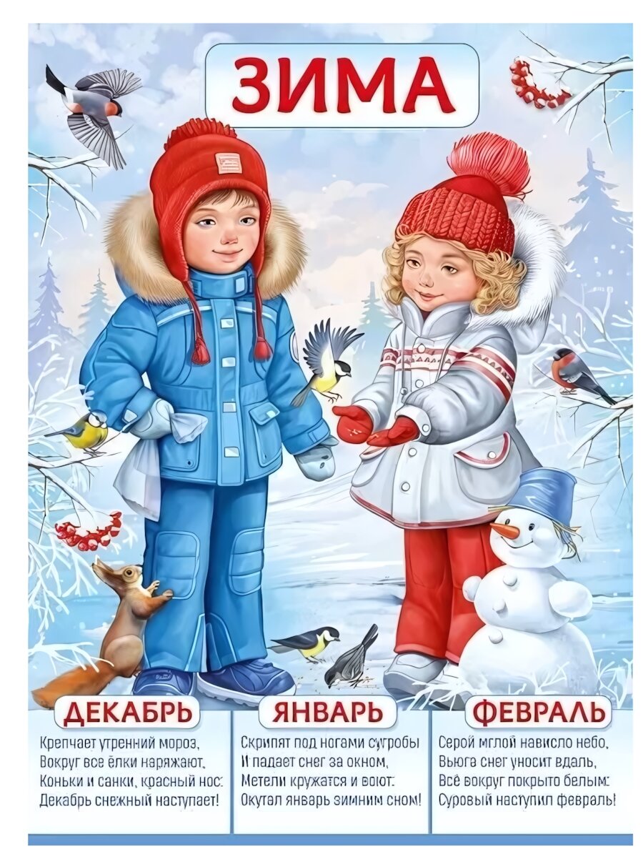 Плакат А2 'Зима', детская зимняя тематика, 600х440мм, 10 шт в упаковке