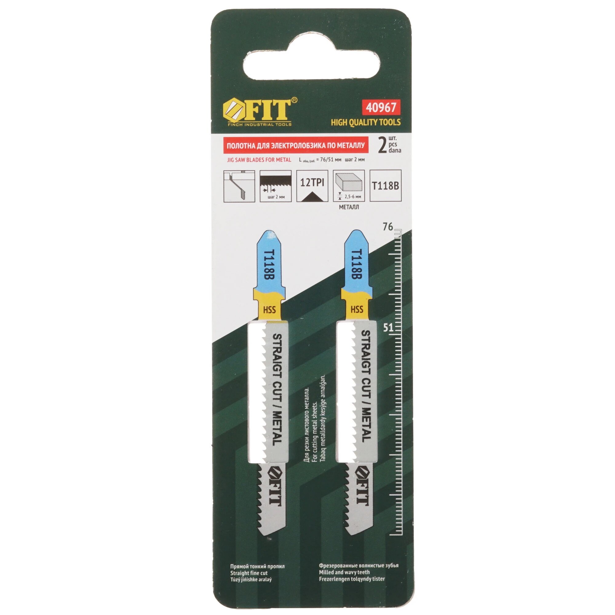 Пилки для лобзика FIT 40967