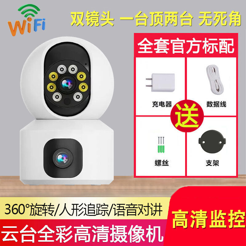Беспроводная камера Haikang Vision EZVIZ Cloud C7 с двумя камерами, WiFi, видеонаблюдение 4.0million HD, мобильное удаленное использование для дома