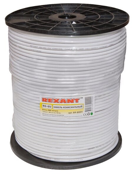 Кабель коаксиальный RG-6U+CU, 75 Ом (64%) белый Rexant (бухта 305 м) {01-2231}