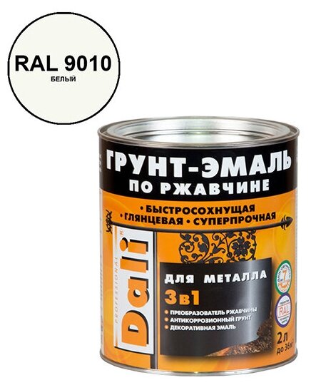Грунт-эмаль по ржавчине 3в1 Dali гладкая белая RAL 9010 глянцевая 2 л